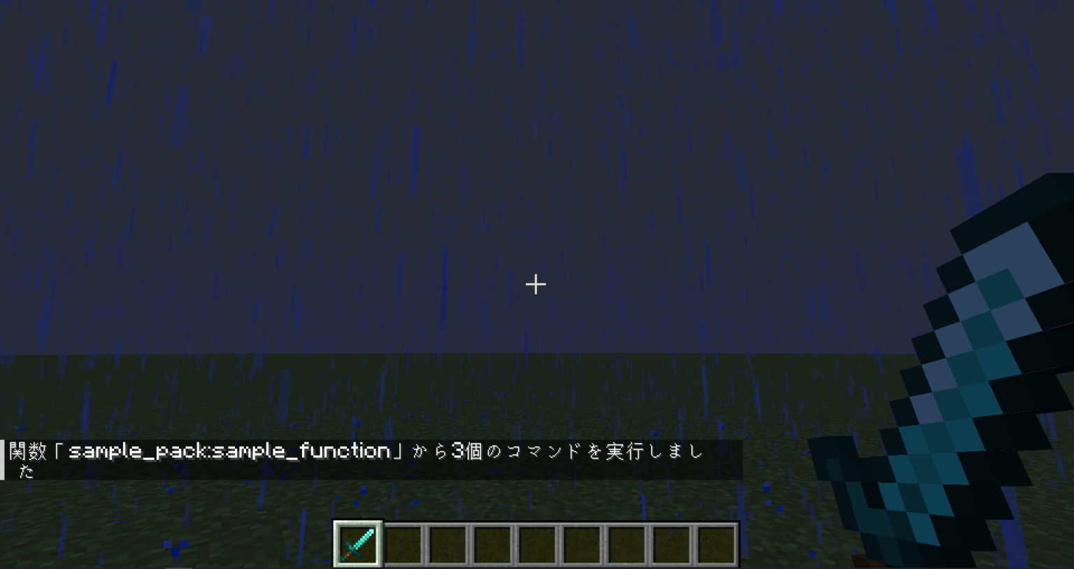 【Java版】functionコマンドで複数コマンドをまとめて実行しよう | さくるゲームズ